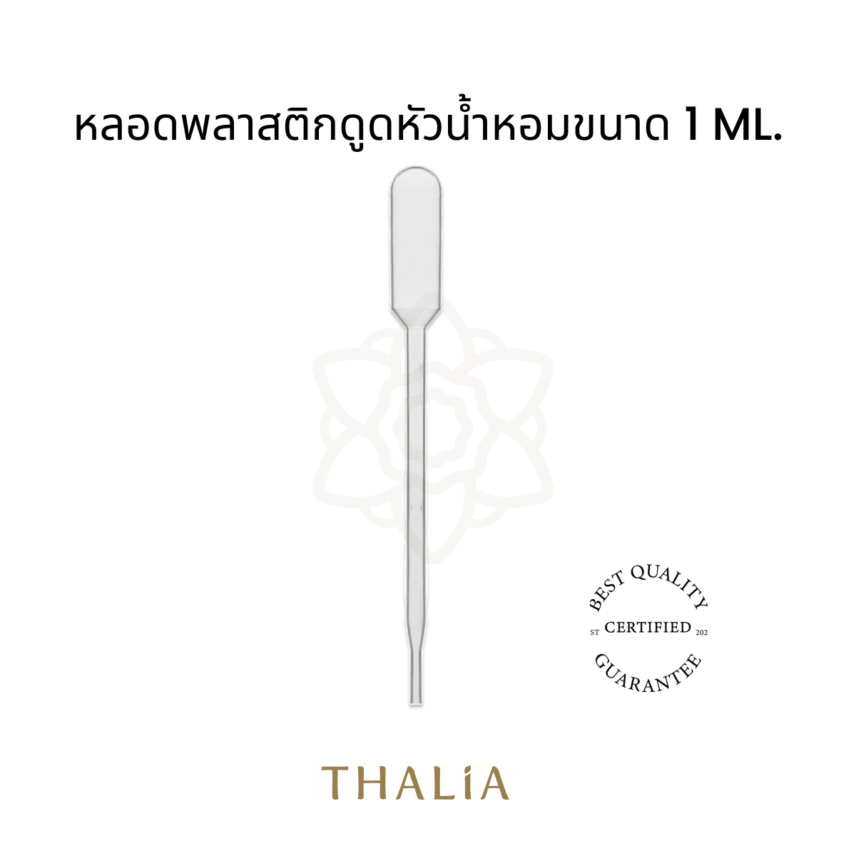 Plastic Dropper Tube 1ML (20 Pieces) - thalia candle